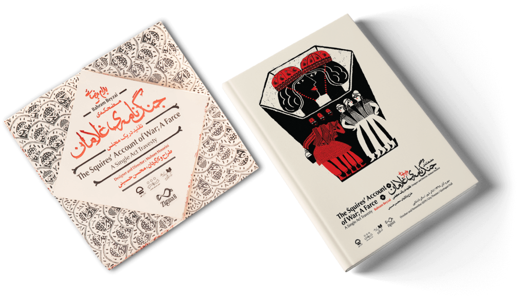 Promoting a Spectacular Theater with Effective Social Media Advertising ...